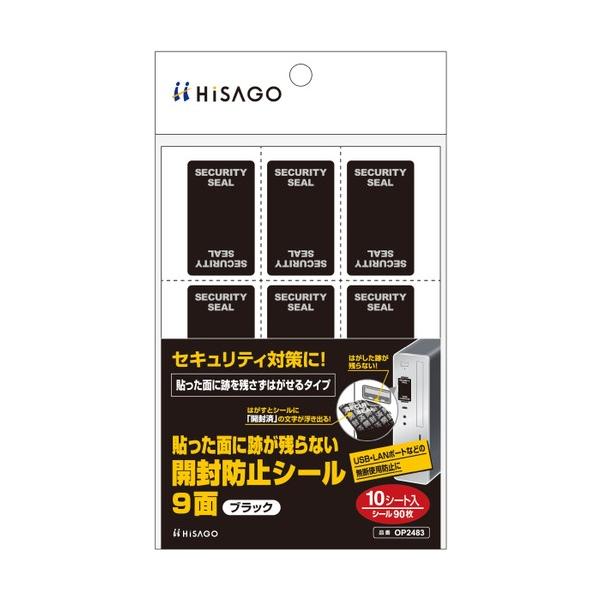 ■特徴 はがすとシールの表面に「開封済」の文字が浮き出るので、開封したことが判別できます。 ステンレスなどの金属類、プラスチック類、ガラス類に使用できます。 はがした跡が残らずキレイにはがせるため、備品などに直接使えます。 シールの表には、...