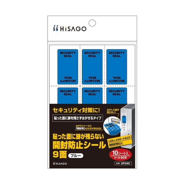 ■特徴 はがすとシールの表面に「開封済」の文字が浮き出るので、開封したことが判別できます。 ステンレスなどの金属類、プラスチック類、ガラス類に使用できます。 はがした跡が残らずキレイにはがせるため、備品などに直接使えます。 シールの表には、...