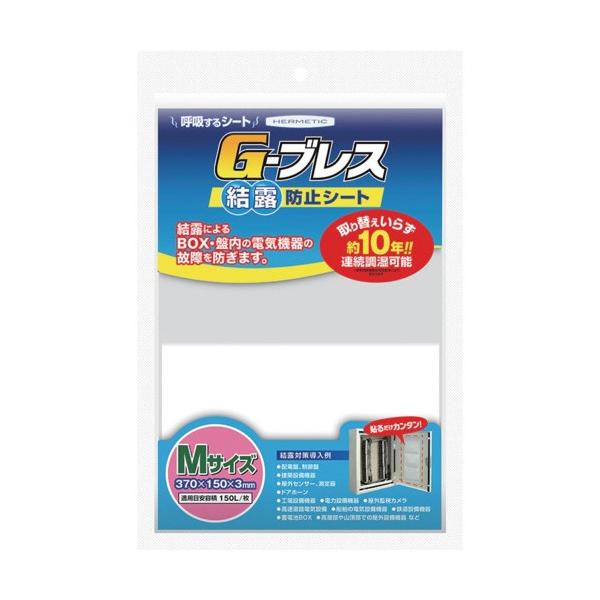 ■特徴 貼るだけで結露防止ができる調湿シートで、結露による電気機器の故障を防ぎます。 優れた調湿効果 長期保全が可能 メンテナンスフリー 設置場所を問わない汎用性 貼るだけの簡単施工 ■用途 配電盤・制御盤。 屋外センサー・測定器  建築設...