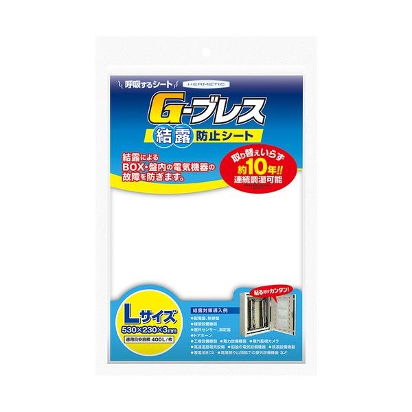 ■特徴 貼るだけで結露防止ができる調湿シートで、結露による電気機器の故障を防ぎます。 優れた調湿効果 長期保全が可能 メンテナンスフリー 設置場所を問わない汎用性 貼るだけの簡単施工 ■用途 配電盤・制御盤。 屋外センサー・測定器  建築設...