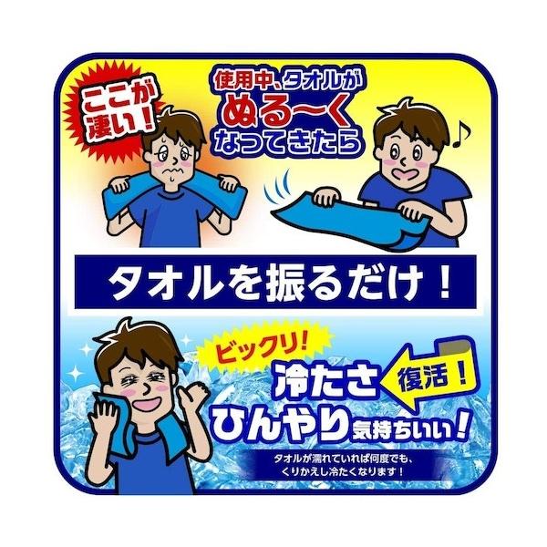 ■特徴 ●水にぬらし、しぼって振るだけで、冷たいタオルに早変わり。 ●ぬるくなったら、タオルを再び振ることで、冷たさが復活します。 ●テイジンのCOOLSENSOR?EXを使用。触れるとひんやり?接触冷感″素材。 ●UVカット効果付き。  ...