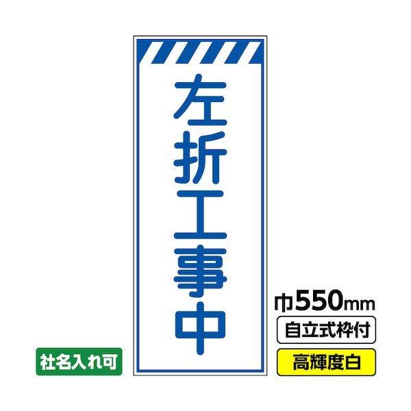 ■特徴 工事看板です。   【入数】 1点 03G1905M024