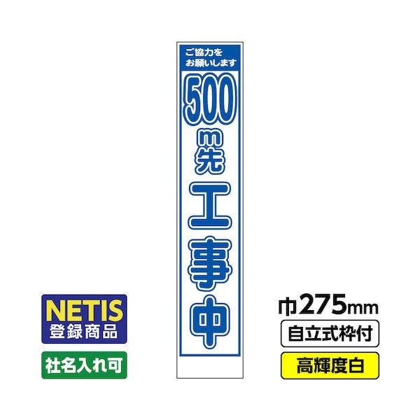 ■特徴 工事看板です。   【入数】 1点 03G1908S022