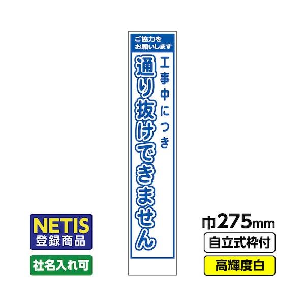 ■特徴 工事看板です。   【入数】 1点 03G1908S024
