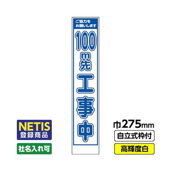 ■特徴 工事看板です。   【入数】 1点 03G1908S027