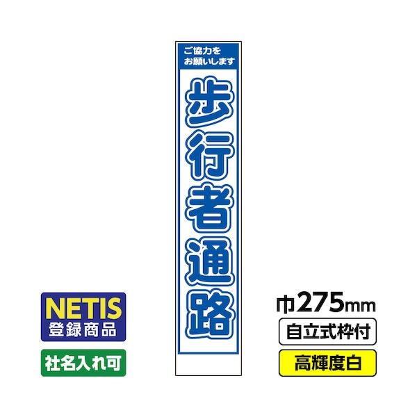 ■特徴 工事看板です。   【入数】 1点 03G1908S028