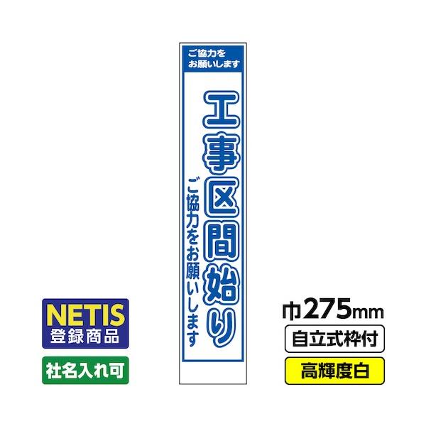 ■特徴 工事看板です。   【入数】 1点 03G1908S032