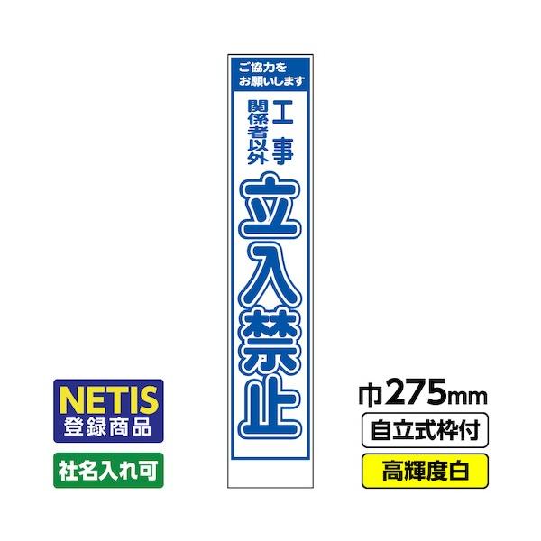 ■特徴 工事看板です。   【入数】 1点 03G1908S033