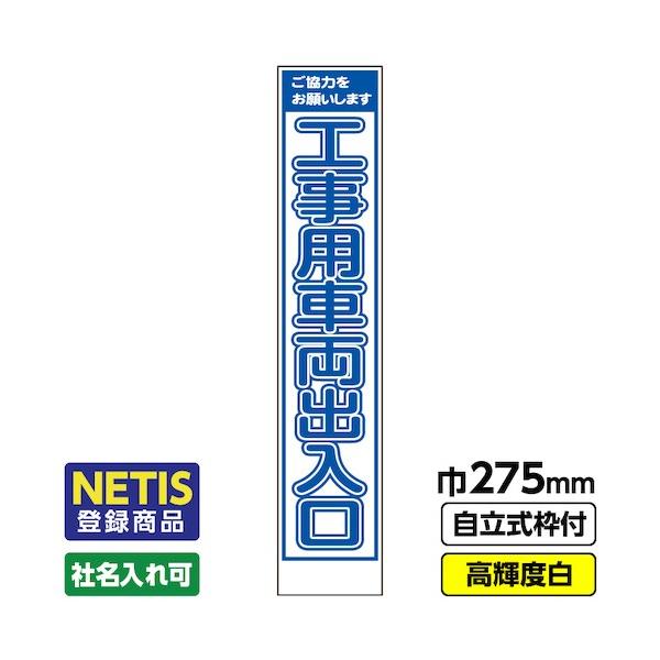 ■特徴 工事看板です。   【入数】 1点 03G1908S034