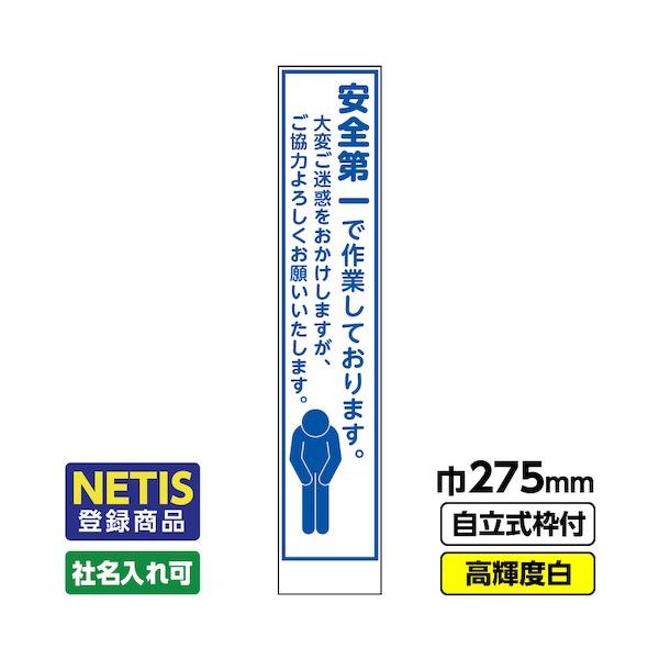 ■特徴 工事看板です。   【入数】 1点 03G1908S040