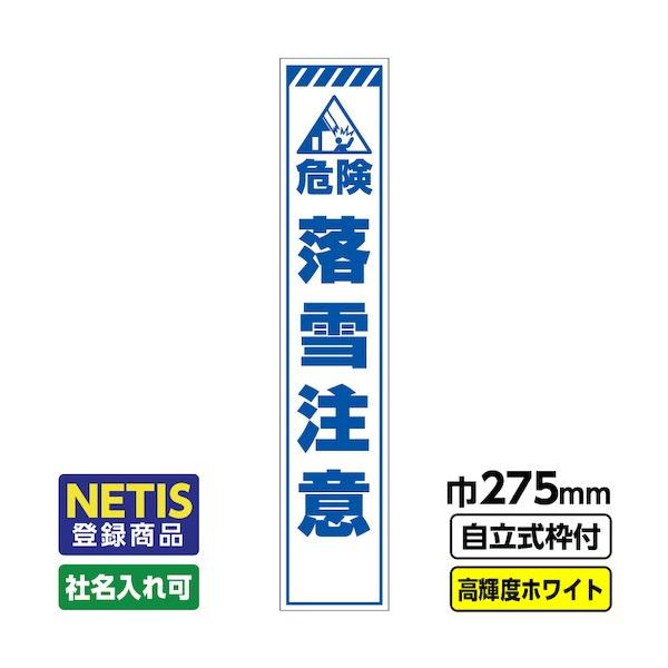 ■特徴 工事看板です。   【入数】 1点 03G1908S044
