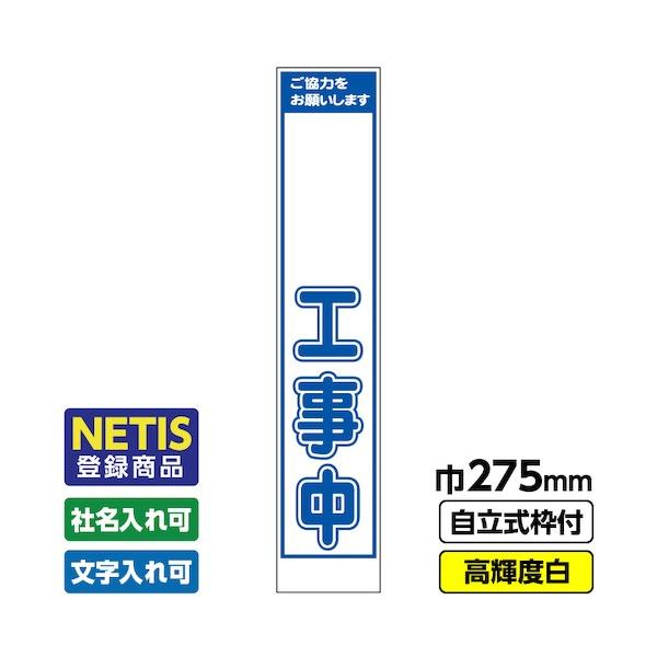 ■特徴 工事看板です。   【入数】 1点 03G1908S002