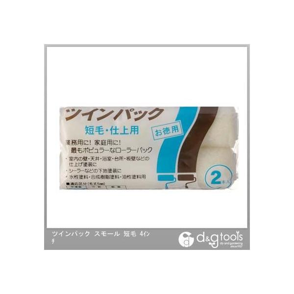 スモールローラーのお得な2巻パック 油性・水性塗料どちらにもご使用頂け、屋内外の様々な塗装シーンでご使用頂けます。 各種下塗り作業から上塗り作業まで幅広くご使用頂けます。 ご使用になる際は、別売りの「ミドル・スモール兼用ローラーハンドル」に...