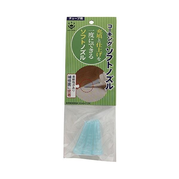 シリコンの充填とならしが一度にできる シリコンの充填とならしが一度にできるソフトノズルです。 柔軟性があり補修面に密着します。 シリコンの充填とならしが一度にできるソフトノズル  【重量】 15 【入数】 3個 3691130004