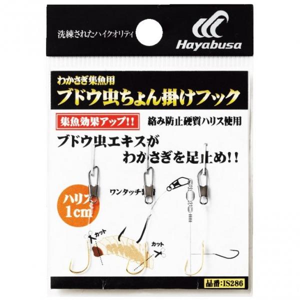 【商品説明】 ブドウ虫エキスがわかさぎを足止め!! 【仕様】 全長:1cm 鈎:5 ハリス:4 入数:3 釣具 ルアー 釣り フィッシング  【重量】 25 【入数】 1個 IS28654