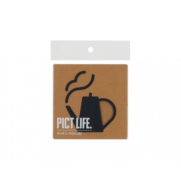 ●ピクトサインと創るカフェライクな空間、ワンポイントでファッショナブルに！ ●おしゃれでシンプルなピクトサイン(サインプレート)です ●粘着付きですぐに使用できます ●付属の段ボール台紙を取り付ける際のガイドとして使用することで、バランスよ...