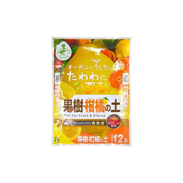 オーガニックしたい たわわにぷるっ 化学肥料の元肥を配合していません 木炭の配合により、排水性を高め、根張りを良くします どっしり配合で、樹木をしっかり支えます   【容量】 12L 【入数】 1個