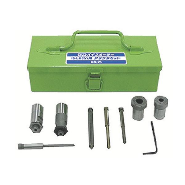 ●LB25V用アダプターフルセット  ●LB25V用アダプターフルセット   【重量】 1.4 kg 【入数】 1点 【原産国】 日本 AS25