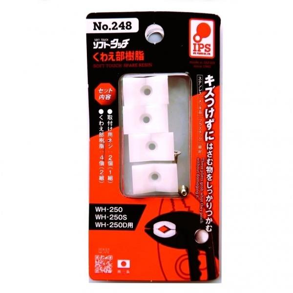 プラスドライバー1本で簡単に交換が可能です。 用途 WH用スペア樹脂。 適合本体:WH-250、WH-250S、WH-250D セット内容 樹脂2組、取付ビス1組 取付ビス1組 ●適合本体：WH-250、WH-250S、WH-250D  携...