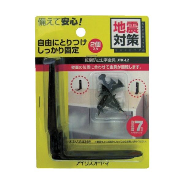 ■特徴 地震による家具などの固定に便利な家具転倒防止金具です。  ■用途 地震による家具の転倒防止に。 壁の芯材や柱、カモイ、桟などのしっかりとした部分に取り付けてください。 石膏ボードや薄いべニヤなどには取り付けできません。  ■仕様 耐...