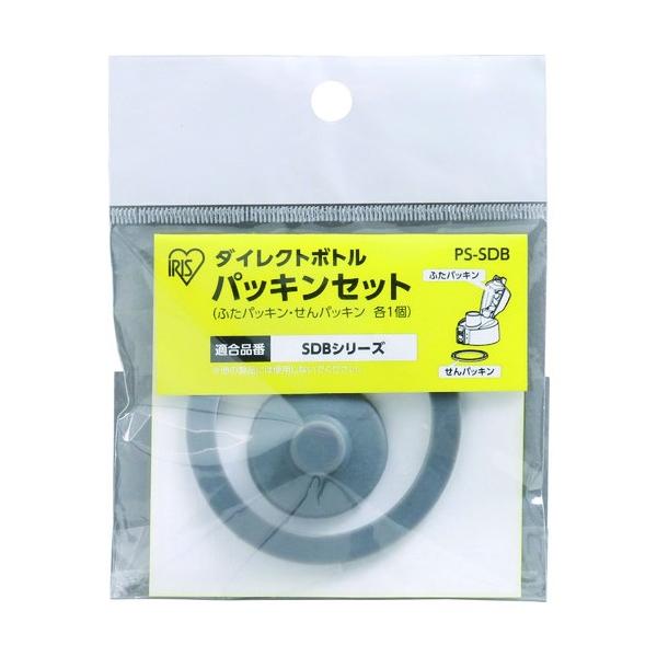 ■特徴 ダイレクトボトルのふたパッキンと栓パッキンのセットです。 付属のスペアパッキンが汚れたり、破損した際にすぐに交換でき、ボトルをいつでも清潔な状態に保つことが出来ます。  ■仕様 適合商品：ダイレクトボトルSDB-1000 耐熱温度(...