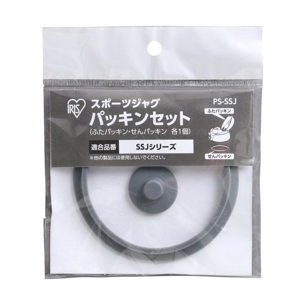 ■特徴 ●スポーツジャグのふたパッキンと栓パッキンのセットです。 ●付属のスペアパッキンが汚れたり、破損した際にすぐに交換でき、ボトルをいつでも清潔な状態に保つことが出来ます。  ■仕様 ●適合商品：スポーツジャグSSJ-2000 ●耐熱温...
