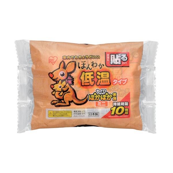 ■特徴 優しい温度設計で、室内でもちょうどいい1年中使用できる温度のカイロです。 ミニサイズの貼るタイプのほんわか温かい低温カイロです。  ■用途 シーズン終盤の寒暖の時期に。  ■仕様 最高温度(℃)する:57度 平均温度:47度  ■材...