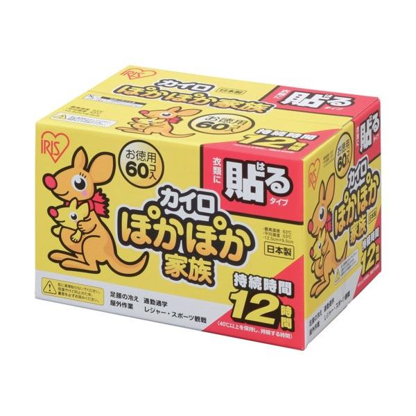 ■特徴 レギュラーサイズの衣類に貼るタイプのカイロです。 ■材質 鉄粉、水、活性炭、バーミキュライト、塩類、高吸水性樹脂 ■注意 高温になるため、屋外でご使用ください。    【重量】 2790G 【入数】 60枚 【原産国】 日本製 PK...