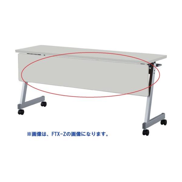 ■特徴 FTXシリーズ W1800テーブル専用幕板です。 独立連動幕板のため、幕板を独立させ固定する事でゆったりと座ることができ、テーブル使用状態でもぐらつきがありません。 また天板のはね上げとともに連動して収納される機構になってます。 ■...