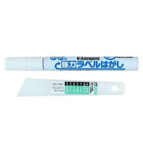 【特長】 ペン型だからサッと取り出しサッと使える。  【用途】 金属、プラスチック、ガラス等に貼られた粘着力の強いラベル、シール、テープなどの剥離に。  【注意事項】 本体を強く振らないでください。 液漏れの原因になります。  【仕様】 ・...