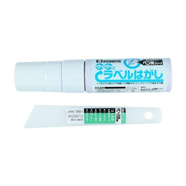 【特長】 ペン型だからサッと取り出しサッと使える。  【用途】 金属、プラスチック、ガラス等に貼られたラベル、シール、テープなどの剥離に。  【注意事項】 本体を強く振らないでください。 液漏れの原因になります。  【仕様】 ・サイズ（mm...