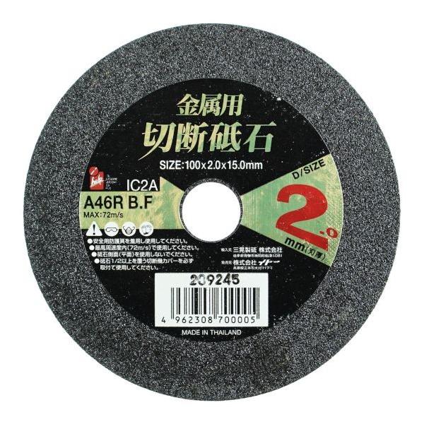 【特長】 金属用切断砥石。 【用途】 一般鋼材の切断に最適です。 軽量鉄骨、薄板鋼板、小径金属丸棒、その他鉄鋼材料など。 【注意】 最高周速度内（72m/s）で使用してください。 砥石側面（平面）を使用しないで下さい。 砥石1/2以上を覆う...