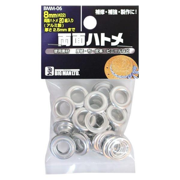 【特長】 ●手軽なアルミ製。 【用途】 補修・補強・制作に。 【注意】 ●ご使用上の注意をご使用前に必ずお読みください。 【仕様】 ・梱包サイズ:101×18×59mm ・ハトメ穴サイズ:8mm ・質量:6g ・材質:アルミ製 ・使用素材:...