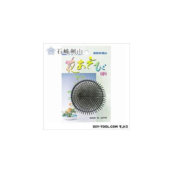 ●針が放射状になっているため、そのまま挿すだけで茎や枝が自然に広がります。 ●サイズ:本体/直径62×高さ29mm、針/太さ1.4×19mm ●質量:370g ●材質:台/鉛、針/ステンレス ●針の本数:271本  【サイズ】 小
