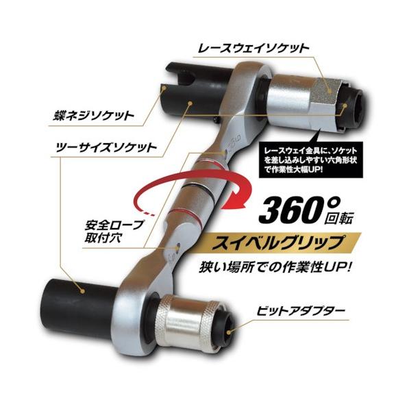 ■特徴 独自設計の新型ソケットを採用し、1つのソケットで2サイズのボルトナットが回せます。 ギア数：72山で送り角は5度です。 本締め可です。  ■用途 配管工事、空調工事、電気工事などの、あらゆる設備工事に。  ■仕様 ソケット形状：ヘッ...