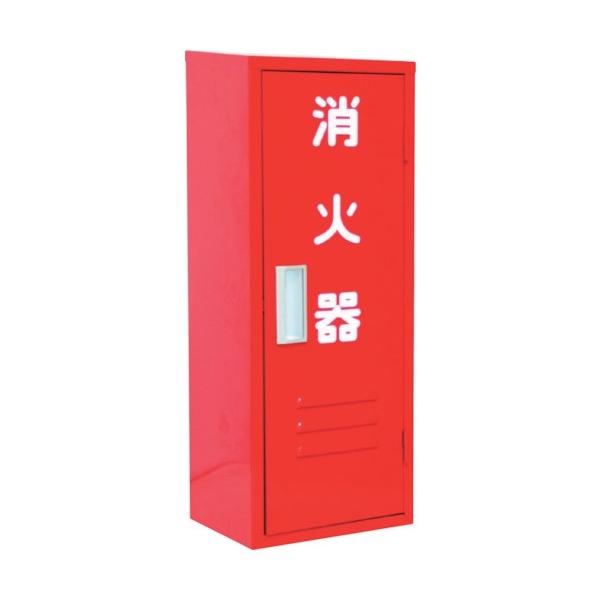 商品画像はイメージ画像です。実際とは異なる場合がございます。 鉄(スチール)製10型1本用消火器格納箱(ボックス)です。 防錆性、耐久性に優れた粉体塗装仕上げを採用しております。 扉を開いている間はベルが鳴る角型ベル付きです。 別売りのアン...