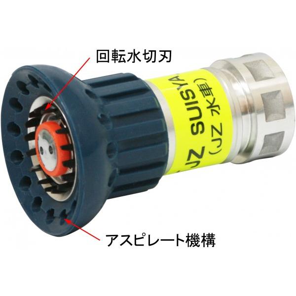 回転水切刃によりミストに近い噴霧が可能です。 アスピレート機構により霧をより遠くへ拡散できます。 JZ自在散水ノズルとしてもご利用いただけます。 小さくて取扱いも簡単です。 育苗・水撒きに最適です。 岩崎製作所 IWA 岩崎 消防 防災 災...