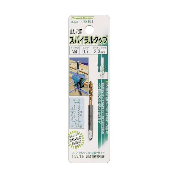 ■特徴 切りくずの排出が非常によく、切っためねじは美しく、安定した精度が得られ、喰い付き・切れ味が良く、小さなトルクで切断でき、ステン・樹脂材および深穴のネジ立てにも有効です。 ■用途 切りくずの排出が非常によく、切っためねじは美しく、安定...