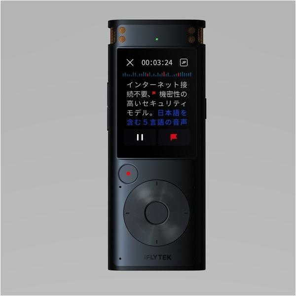 オフライン下で活躍する本体内完結型の文字おこしツールです。 音声を自動でテキスト化する「AIライティングレコーダー」VOITER(ボイター)のオフラインモデルです。 オフラインモデルなのでネットワーク接続の設定が不要、いつでもどこでも手軽に...