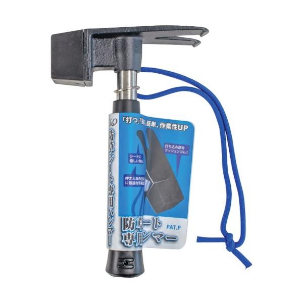 ■特徴 防草シート押えピン専用ハンマーです。 打ち込みはもちろん引き抜きにも使用可能です。 抜く作業に特化したハンマーです。 釘からフラットピン、シートピンなど、様々なピンを抜く作業に対応可能です。  ■用途 防草シート用ハンマー  ■材質...