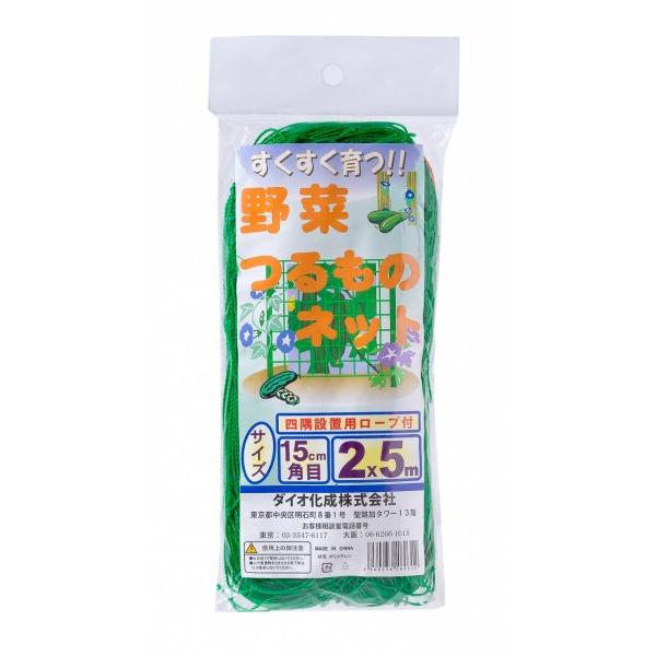 園芸ネット 養生ネット グリーンネット  【サイズ】 2MX5M 【入数】 1点