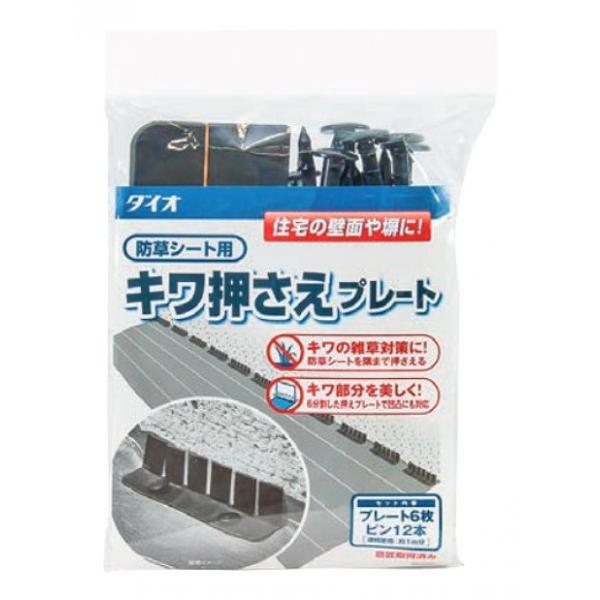 手軽で経済的な雑草対策の決定版。  シート、ピンともにバリエーション豊富。  防草シートと壁面、塀際、ウッドデッキなど周囲の見切り部分を綺麗に仕上げる専用の抑え具。  6枚入り/長さ1m用 規格:6本セット   【カラー】 黒 【重量】 0...
