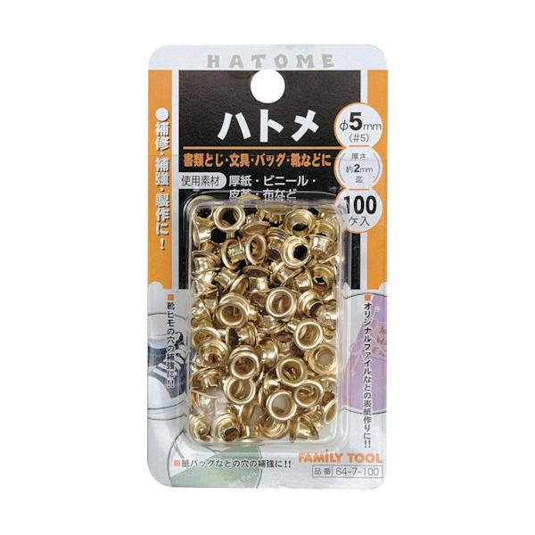 商品画像はイメージ画像です。実際とは異なる場合がございます。 ●文具、バッグ、鞄などにハトメを固定します。 ●材質:極薄鉄板+真鍮メッキ ●100個入   【サイズ】 5mm 【入数】 1個 647100