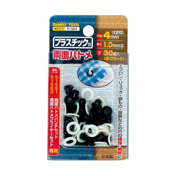 商品画像はイメージ画像です。実際とは異なる場合がございます。    【サイズ】 4mm 【カラー】 ブラック 【入数】 1 51563