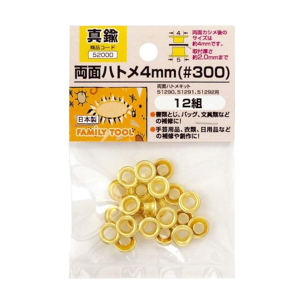 商品画像はイメージ画像です。実際とは異なる場合がございます。 表・裏が美しく仕上がる両面ハトメです。 厚紙・ビニール・皮革・布などの補修・補強に便利です。 用途 厚紙・布・ビニール・皮革などの補修、補強に 色:真鍮 ハトメ穴径(mm):約4...