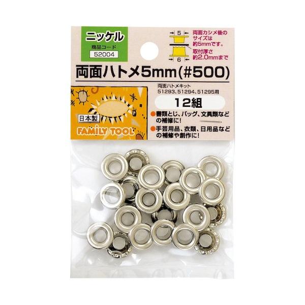 商品画像はイメージ画像です。実際とは異なる場合がございます。    【サイズ】 5mm 【カラー】 ニッケルメッキ 【入数】 1個 52004