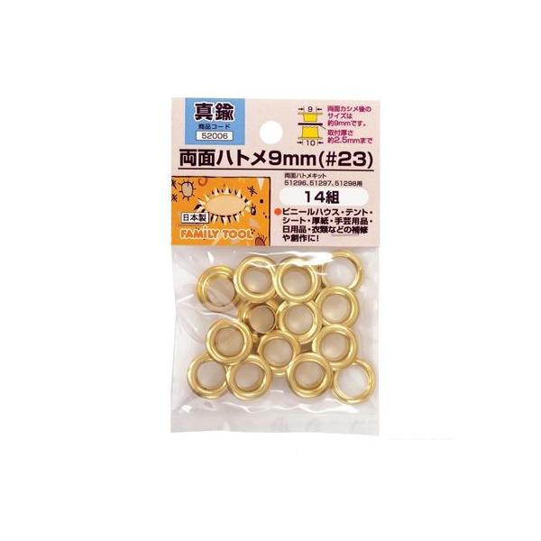 【サイズ】 9mm 【入数】 1個 52006