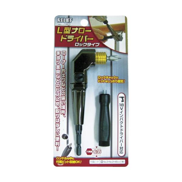 ■特徴 コーナー部や狭い個所、すき間などのビス止め、取り外し、穴あけに便利です。 75mmの長いコースレッドにも使用可能です。  ■用途 通常のドライバーでは届かない狭い場所での作業に。  ■仕様 使用可能電動工具:インパクトドライバー・電...