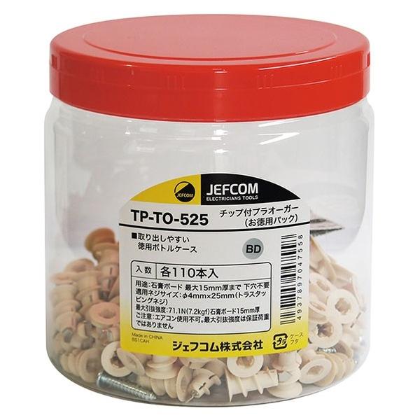 ■特徴 先端金具で、クロスも容易に貫通しますです。  ■仕様 チップ付プラオーガー   【入数】 1 TPTO525