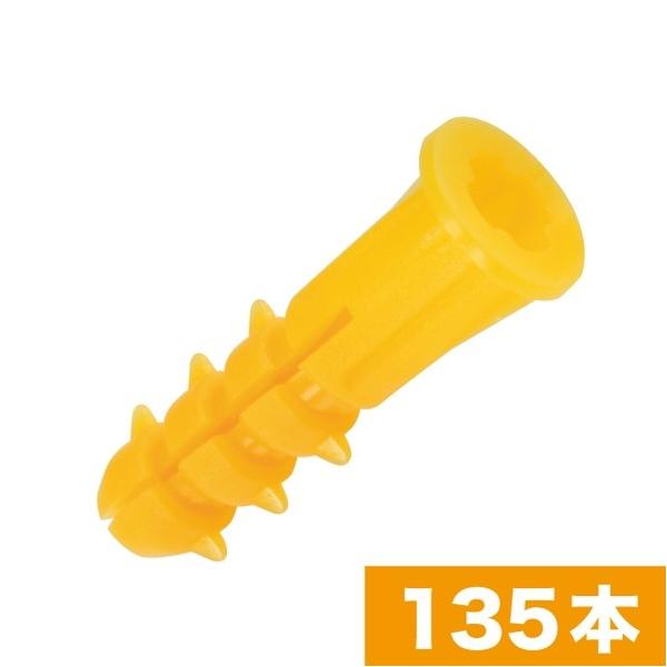 多種の壁面材質に対応、最強カラープラグ ●コンクリート・ALC(気泡コンクリート)・タイル・ブロック・レンガ・石材に ●逆トゲは強力に壁材に喰い込み締結は確実 ●埋没防止カラー付 ●用途 ・ブラケット、ポストなどの取り付け ・ドリル径:φ5...